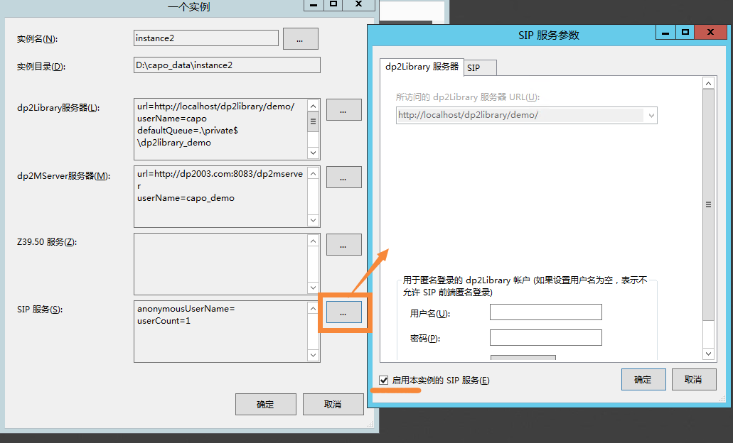 如何配置SIP2服务器 · Issue #224 · DigitalPlatform/chord · GitHub