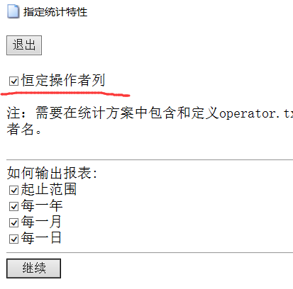 统计方案测试 · Issue #328 · DigitalPlatform/dp2 · GitHub