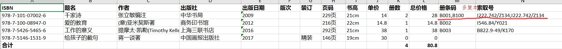 统计方案测试 · Issue #328 · DigitalPlatform/dp2 · GitHub