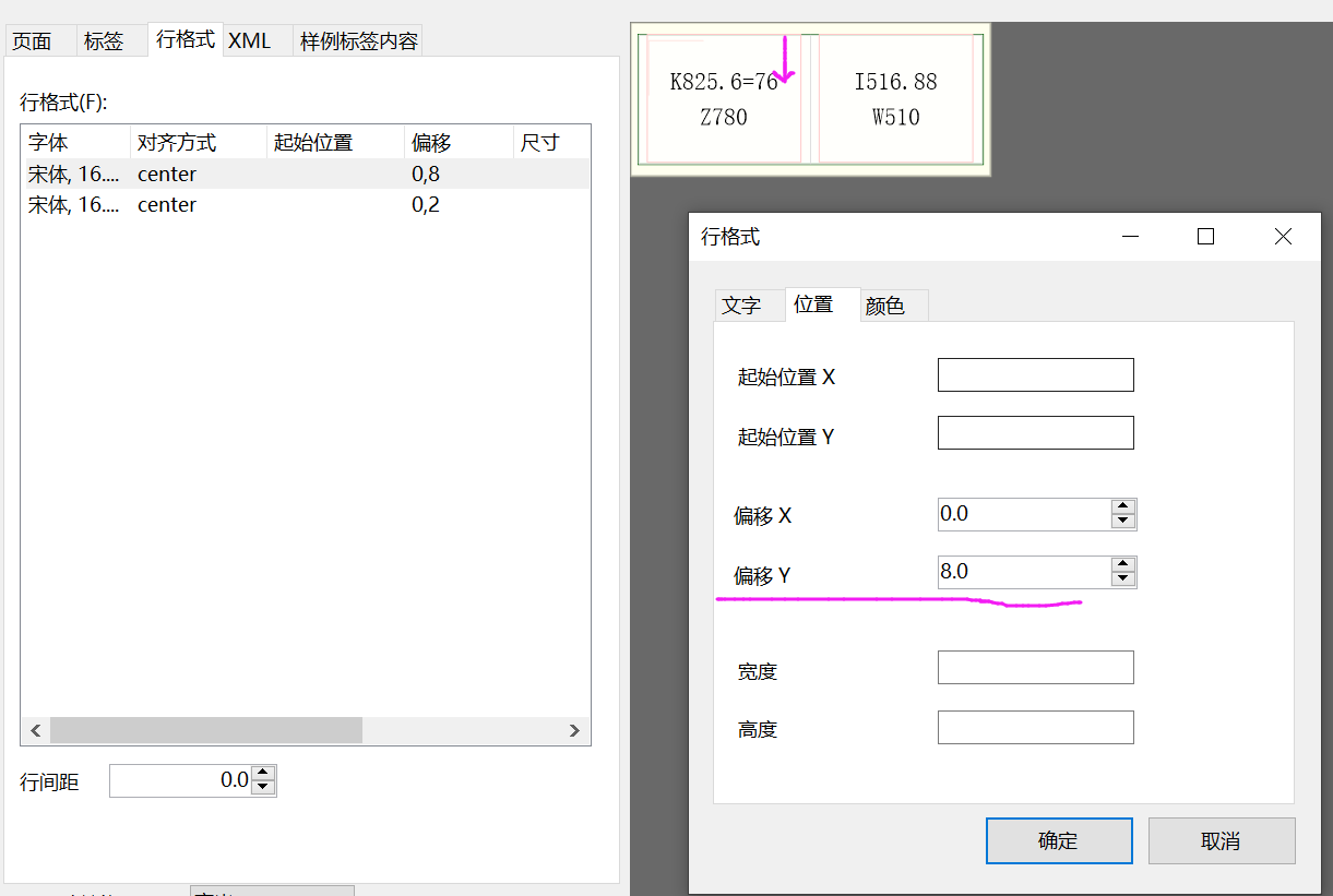 设置标签打印的格式 · Issue #572 · DigitalPlatform/dp2 · GitHub