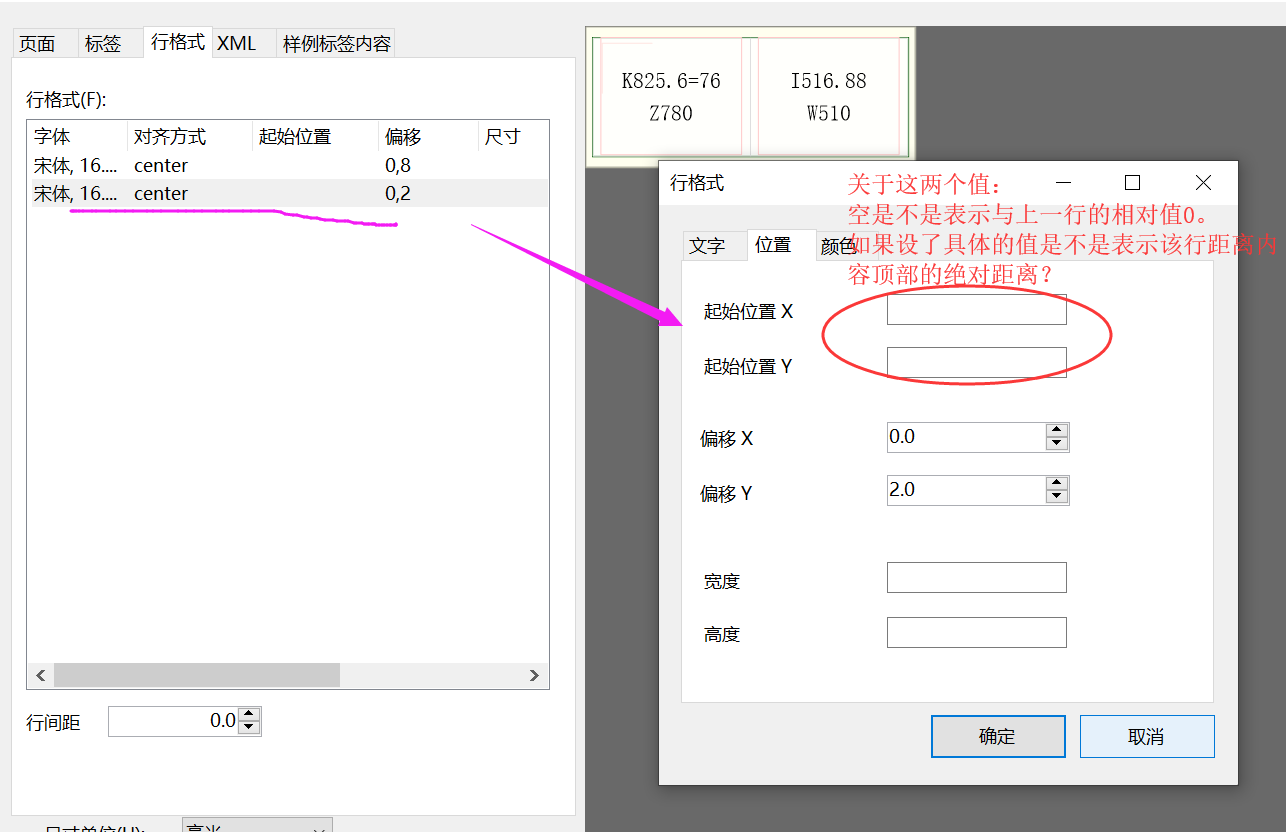 设置标签打印的格式 · Issue #572 · DigitalPlatform/dp2 · GitHub
