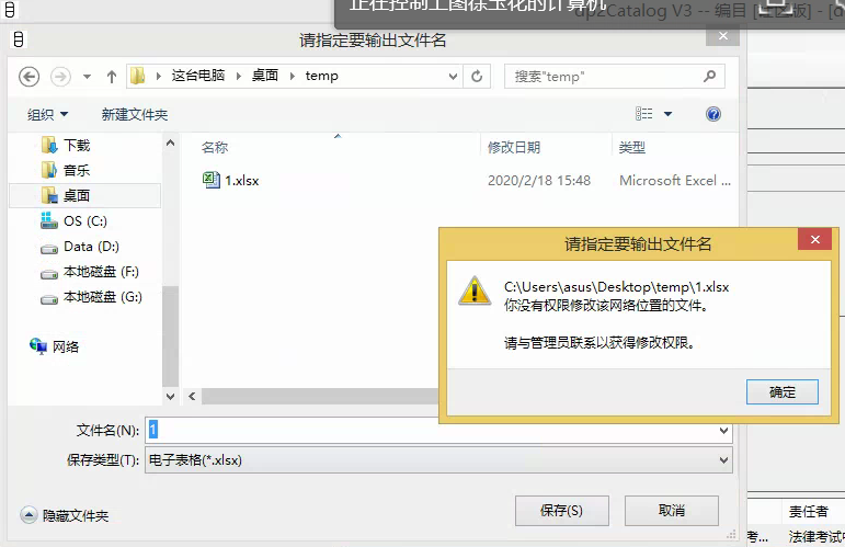 杀毒软件的影响 · Issue #638 · DigitalPlatform/dp2 · GitHub