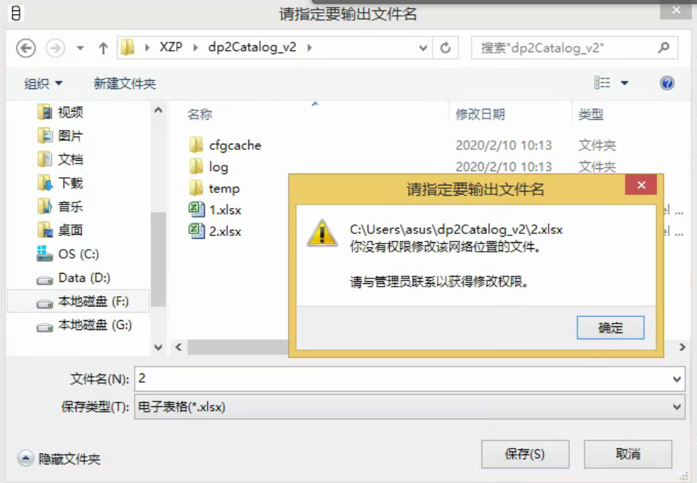 杀毒软件的影响 · Issue #638 · DigitalPlatform/dp2 · GitHub