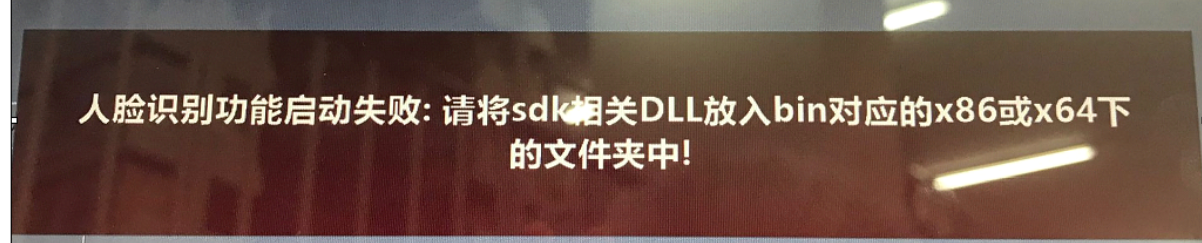 人脸中心常见问题 · Issue #486 · DigitalPlatform/dp2 · GitHub