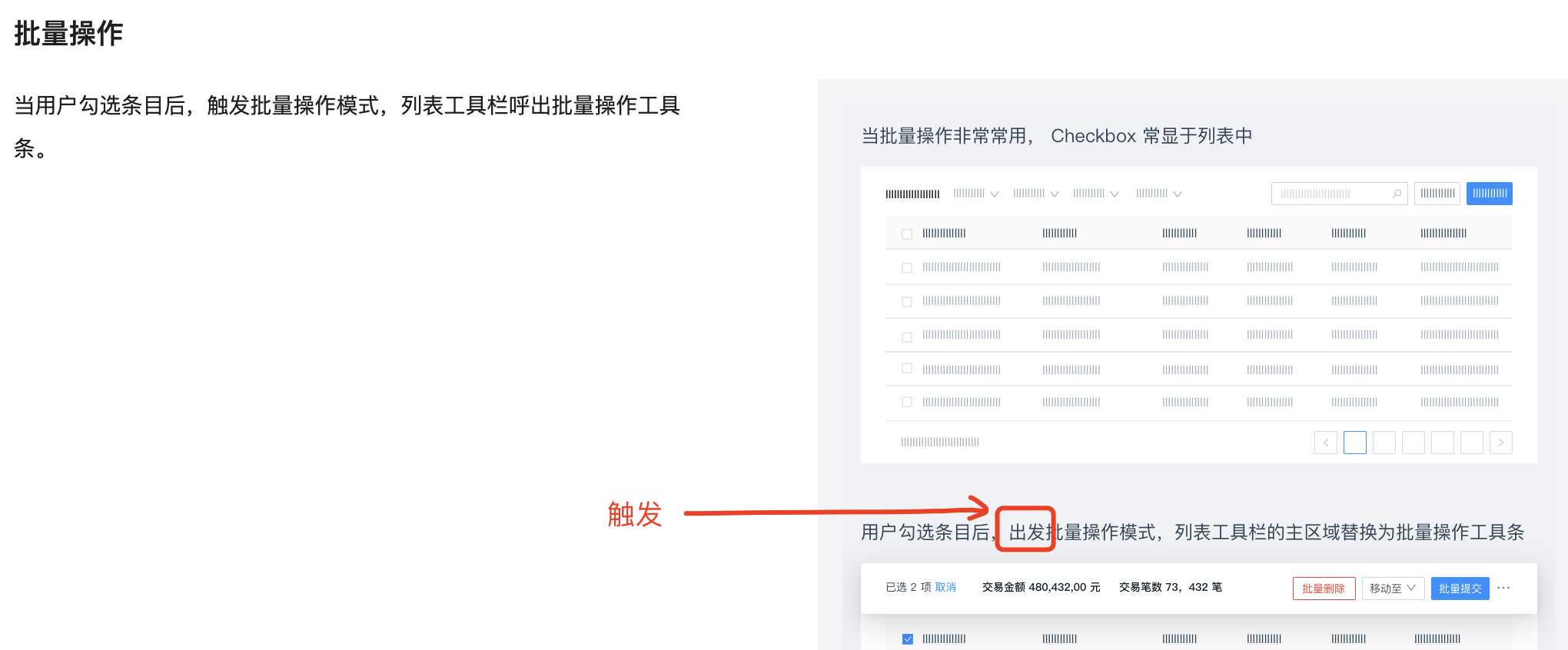 数据列表 批量操作配图有错别字 · Issue 42857 · Ant Designant Design · Github 
