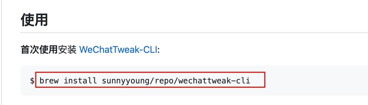安装命令少了--cask？ · Issue #651 · sunnyyoung/WeChatTweak-macOS · GitHub