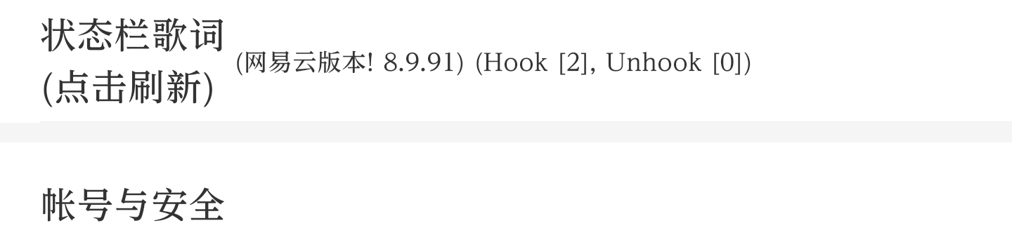 Pixel UI-Android 14 B2 网易云音乐无法hook · Issue #308 · Block-Network/StatusBarLyric · GitHub