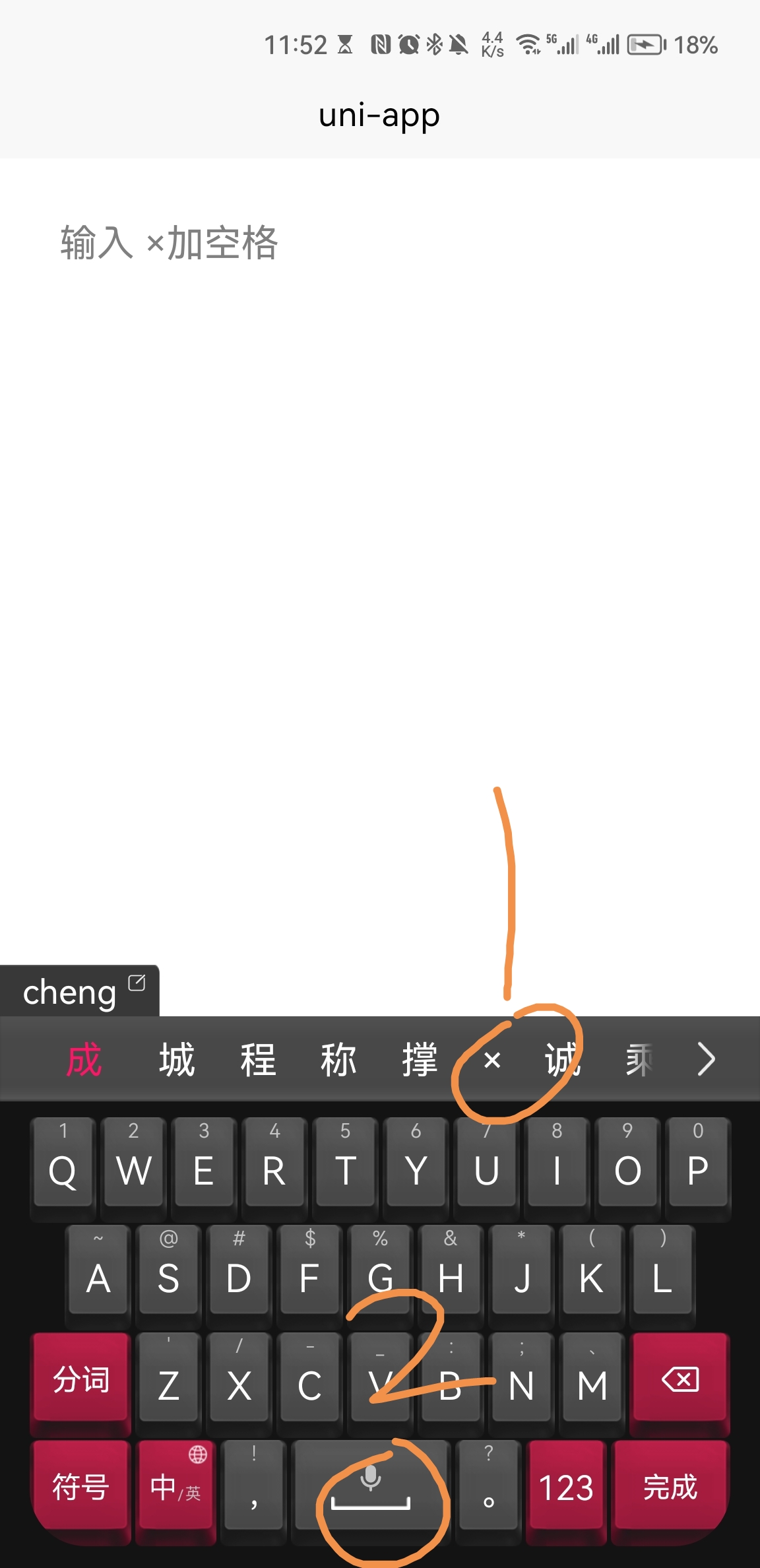 输入框输入 ×加空格后，×变成乱码 · Issue 4241 · Dcloudiouni App · Github 5675