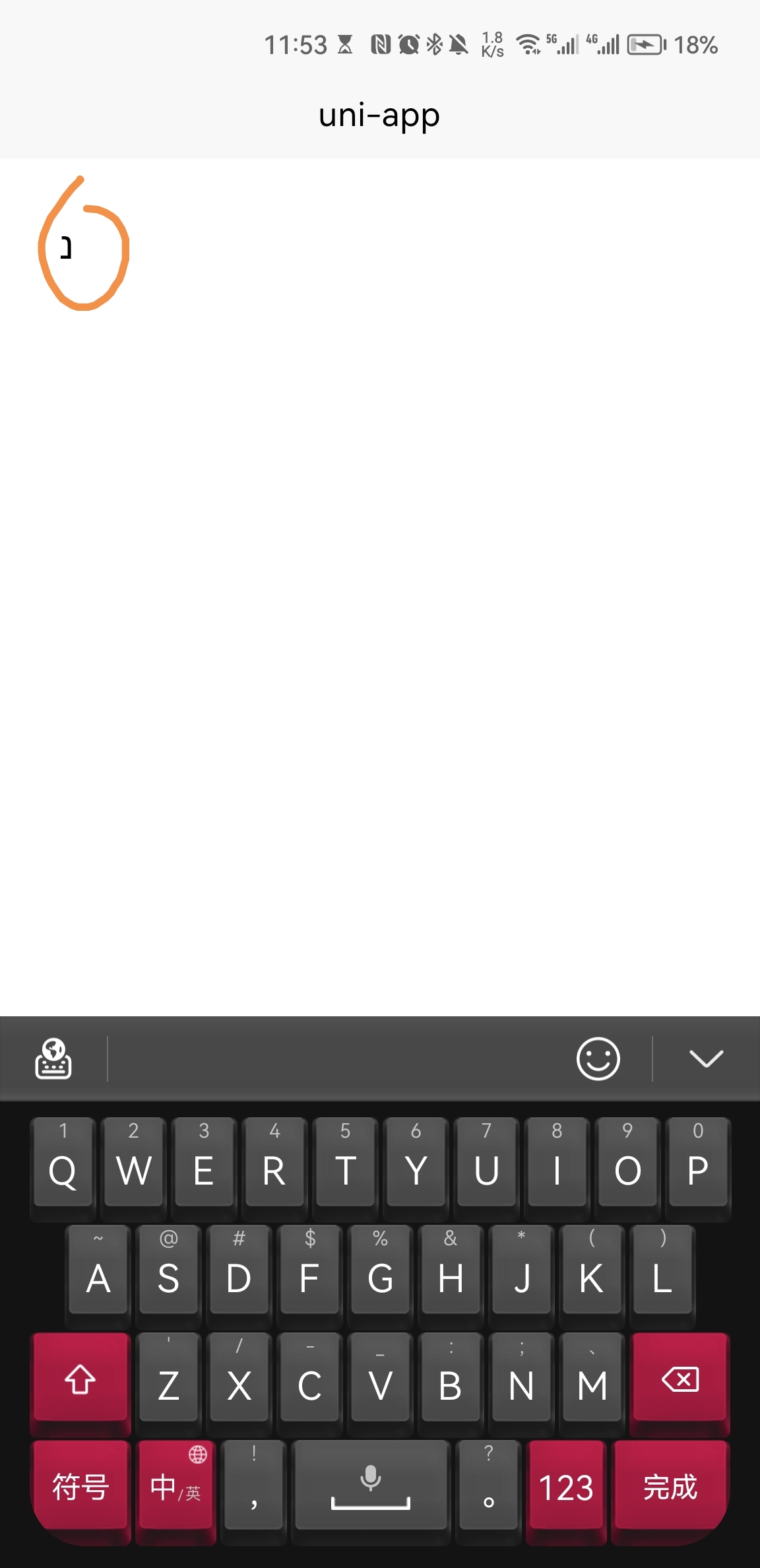 输入框输入 ×加空格后，×变成乱码 · Issue #4241 · dcloudio/uni-app · GitHub