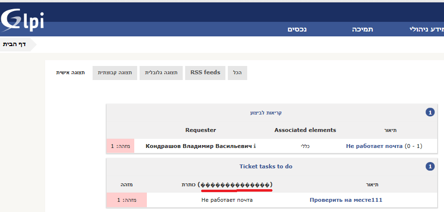 Not Readable Font · Issue 3748 · Glpi Projectglpi · Github
