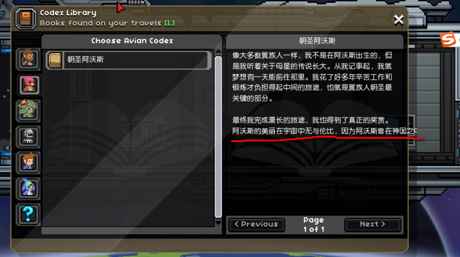 Chinese Text wrap bug · Issue #2 · OpenStarbound/OpenStarbound · GitHub