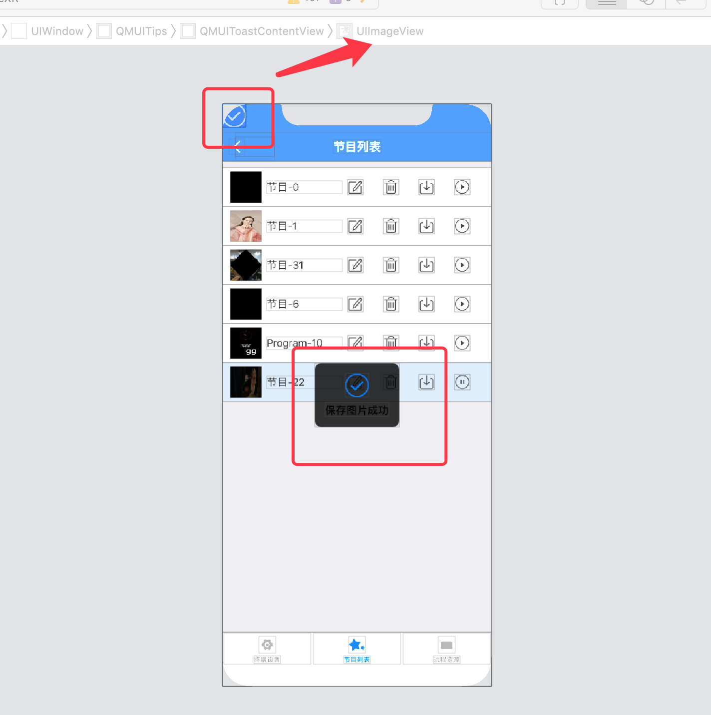 两个qmuitip层叠一起且错位 · Issue 637 · Tencent Qmui Ios · Github