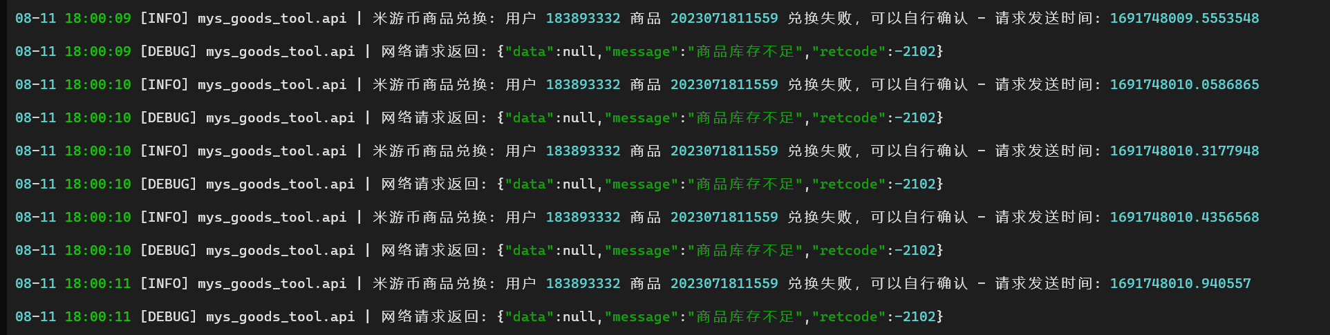 理应在兑换开启瞬间开始抢，可我的为什么慢了整整10秒钟 · Ljzd-PRO Mys_Goods_Tool · Discussion #154 ...