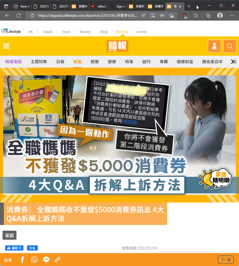 skypost.ulifestyle.com.hk: breakage · Issue #14023 · uBlockOrigin/uAssets · GitHub