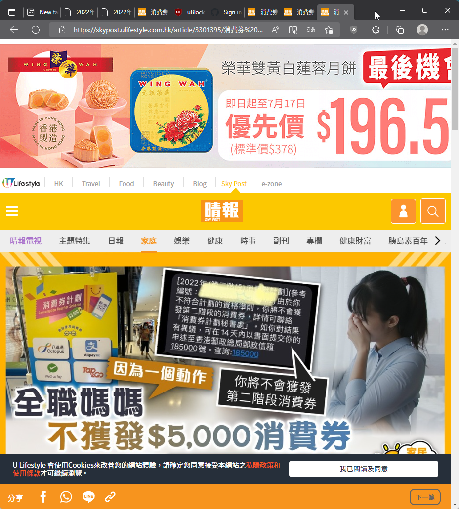 skypost.ulifestyle.com.hk: breakage · Issue #14023 · uBlockOrigin/uAssets · GitHub