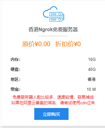 本地开发之内网穿透 · Issue #3 · qinghongdev/DevNote · GitHub