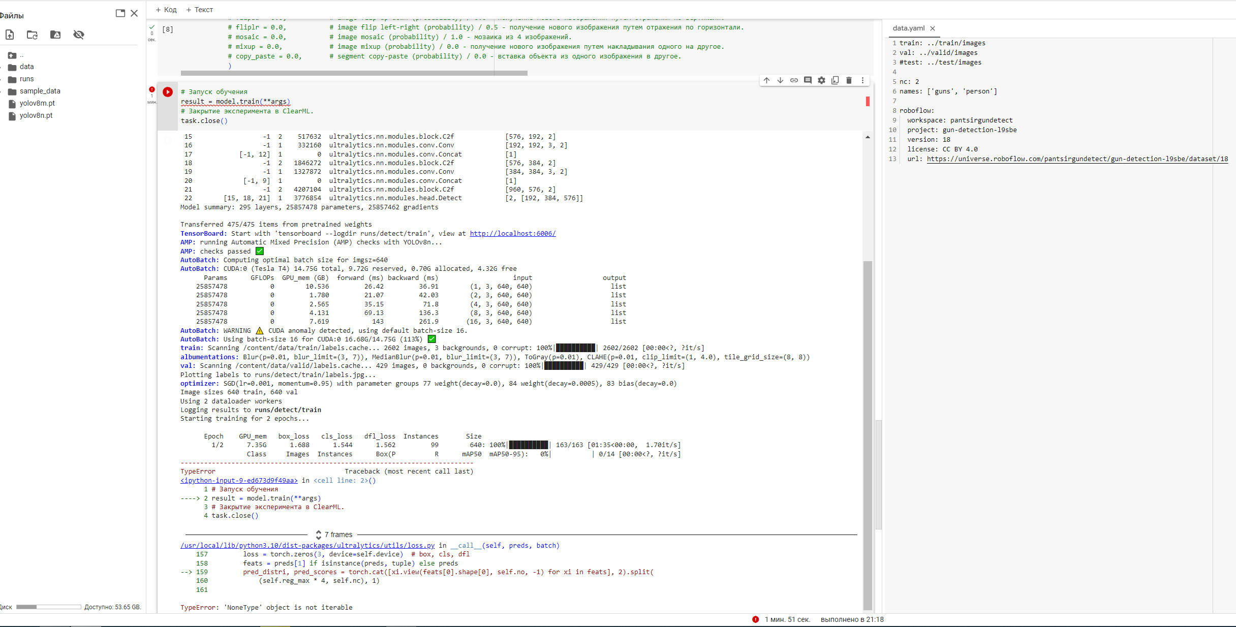 Using data augmentation on YOLOv8 · Issue #2412 · ultralytics/ultralytics · GitHub