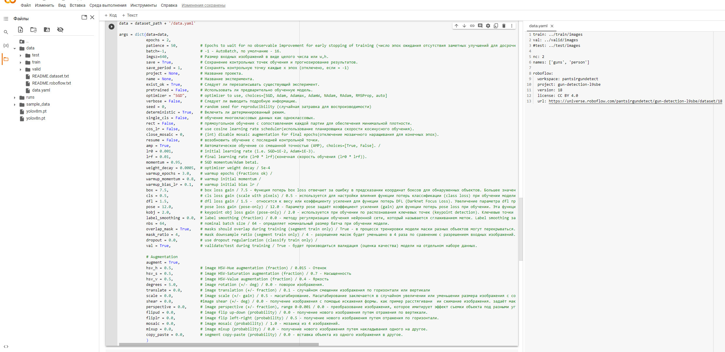 Augmentation error · Issue #3937 · ultralytics/ultralytics · GitHub