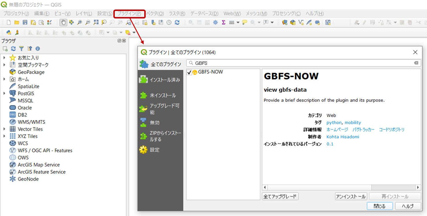 GitHub - hiskoh/GBFS-NOW: QGIS-Plugin to parse GBFS data（General ...