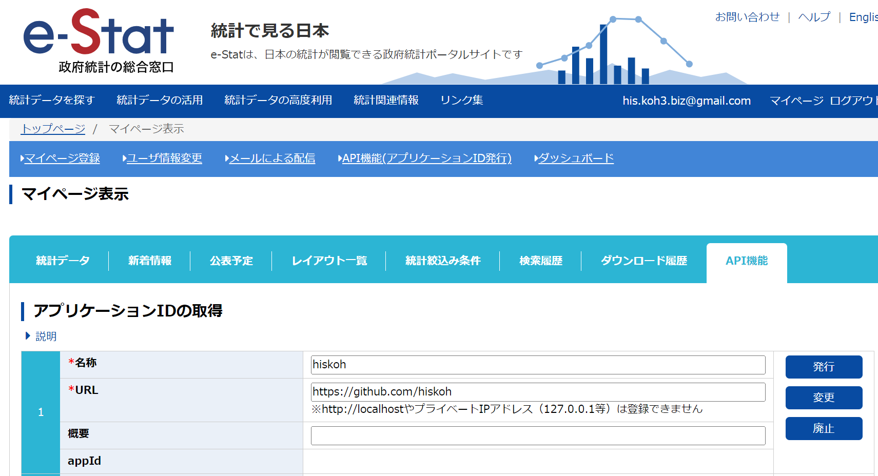 GitHub - hiskoh/japan-mesh-population: 日本の国勢調査 人口メッシュデータのリストデータ（人口値の採録されたデータ）のe-StatAPIでの一括取得