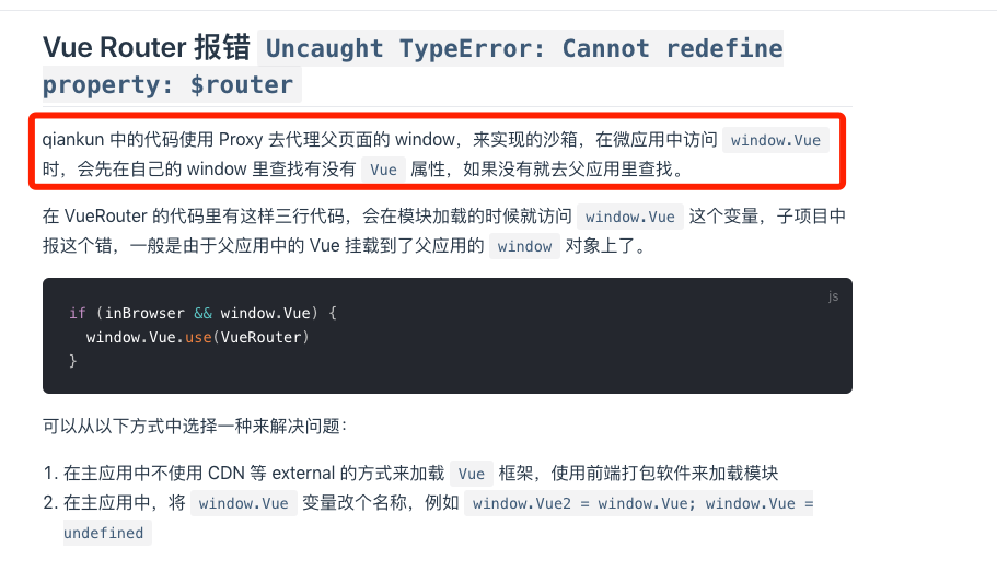 Bug 公共依赖提取的时候，qiankun，代理window访问并没有先访问微应用的window，再访问主应用的window。 · Issue 718 · Umijsqiankun