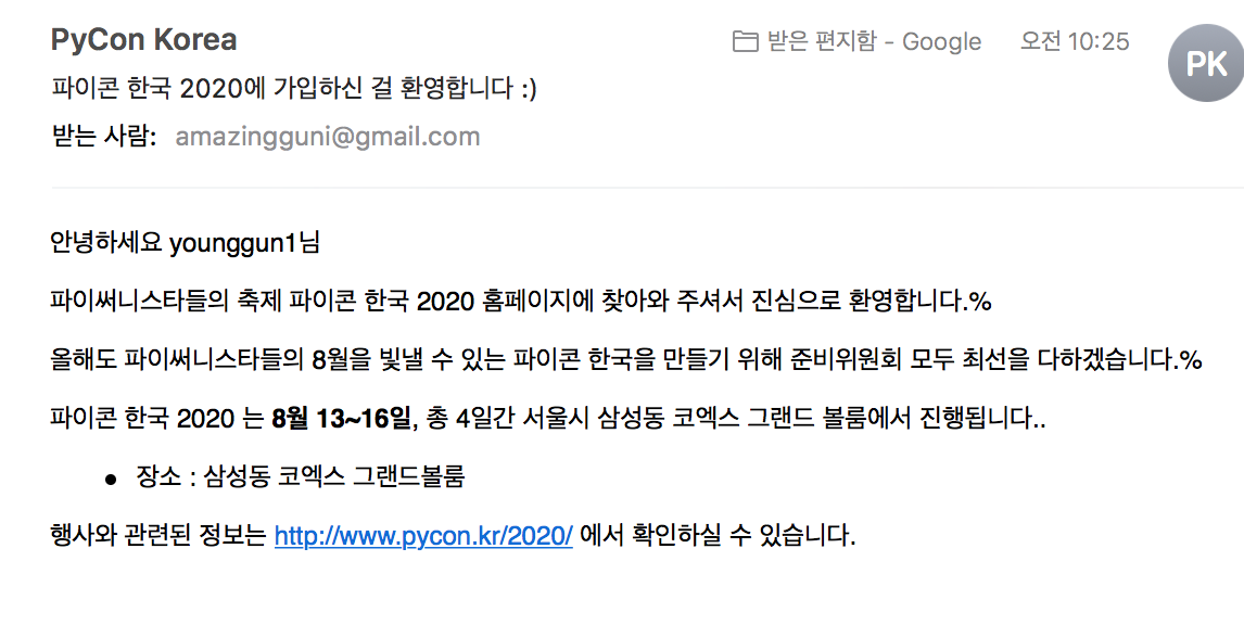 SMTP 연동 및 메일 전송 추가 · Issue #24 · pythonkr/pyconkr-2020 · GitHub