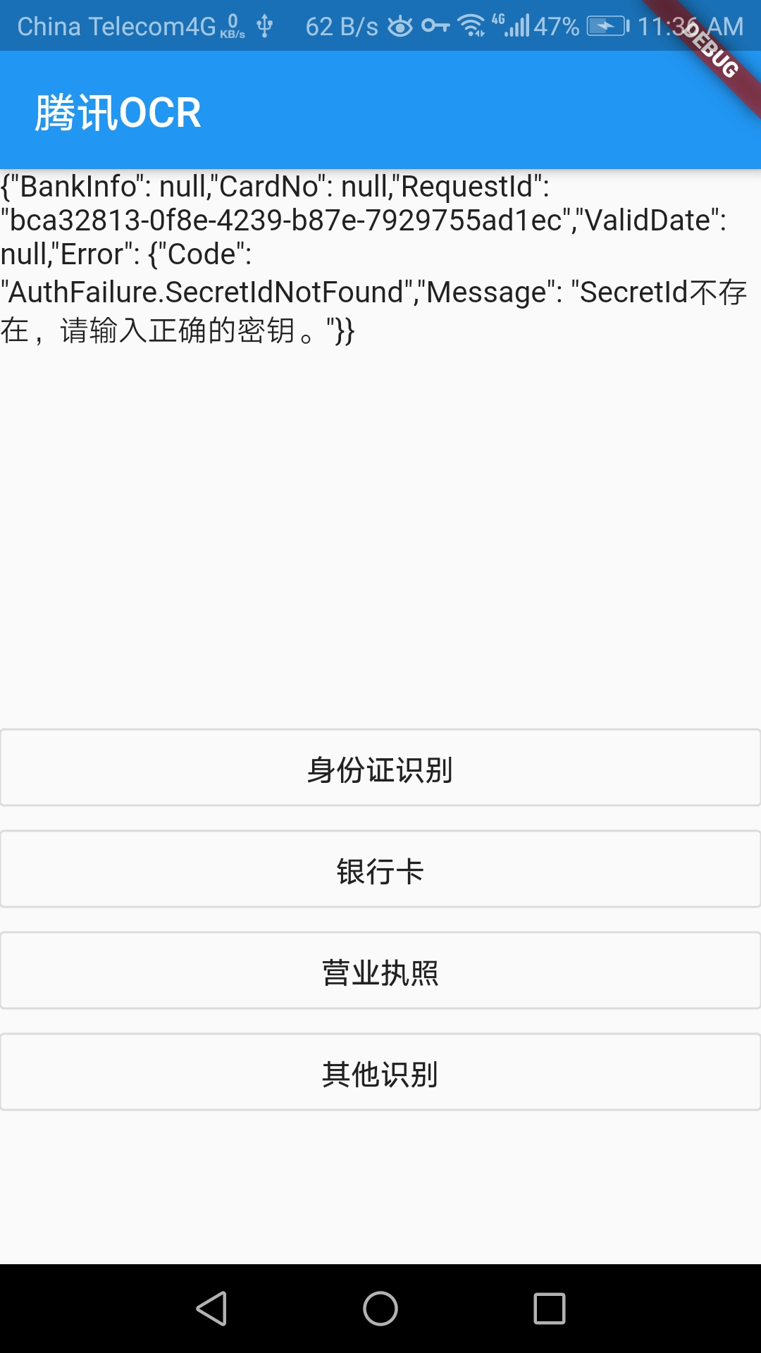 明明是正确的 Appid 返回报错说 Secretid 不存在,请输入正确的密钥 · Issue 1 · Mrliuys Flutter Tencent Ocr · Github