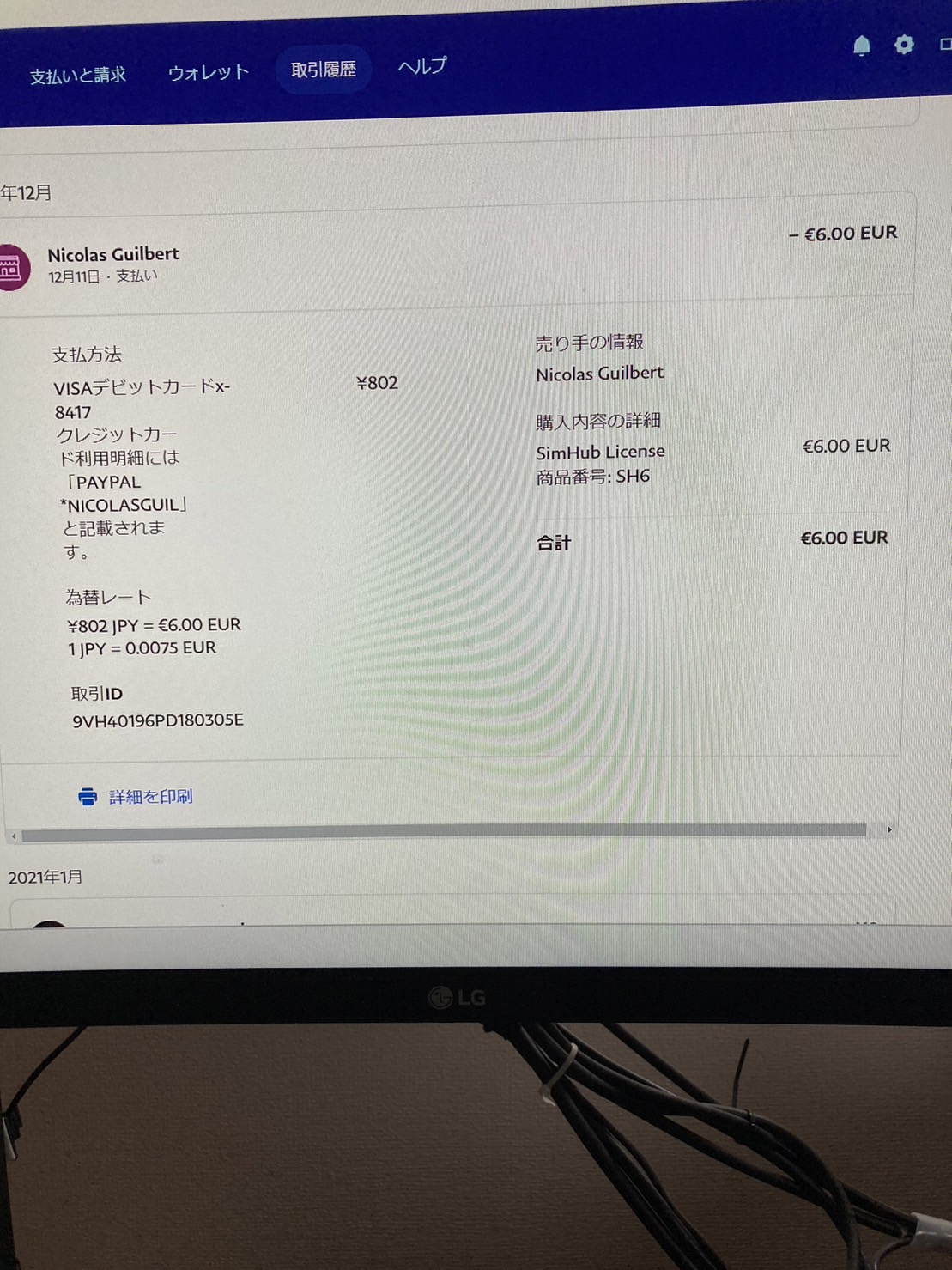win11再インストールで · Issue #1327 · SHWotever/SimHub · GitHub