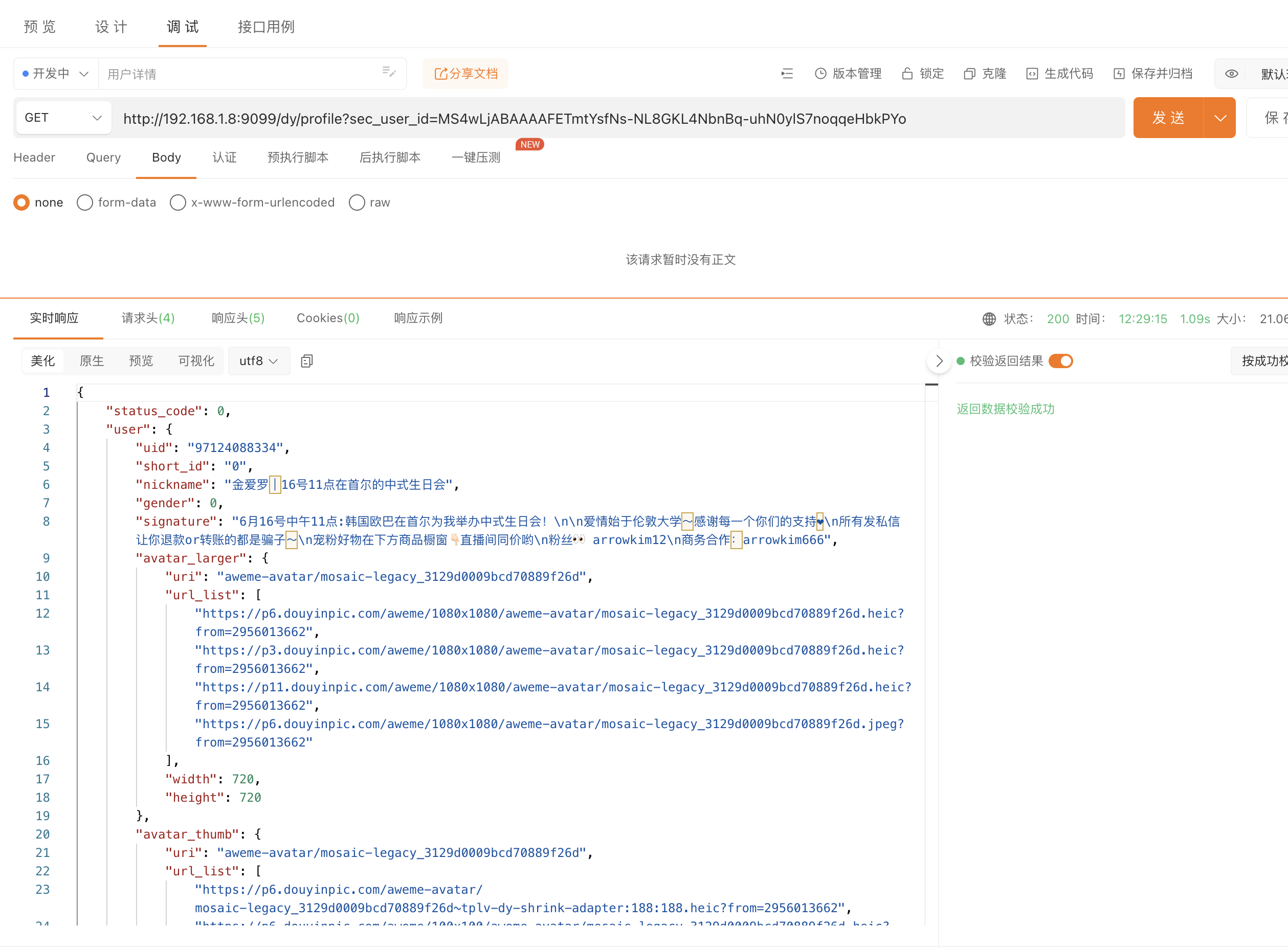 GitHub - boqin2023/dyspider: douyin X-Khronos,X-Gorgon,X-Argus生成app逆向