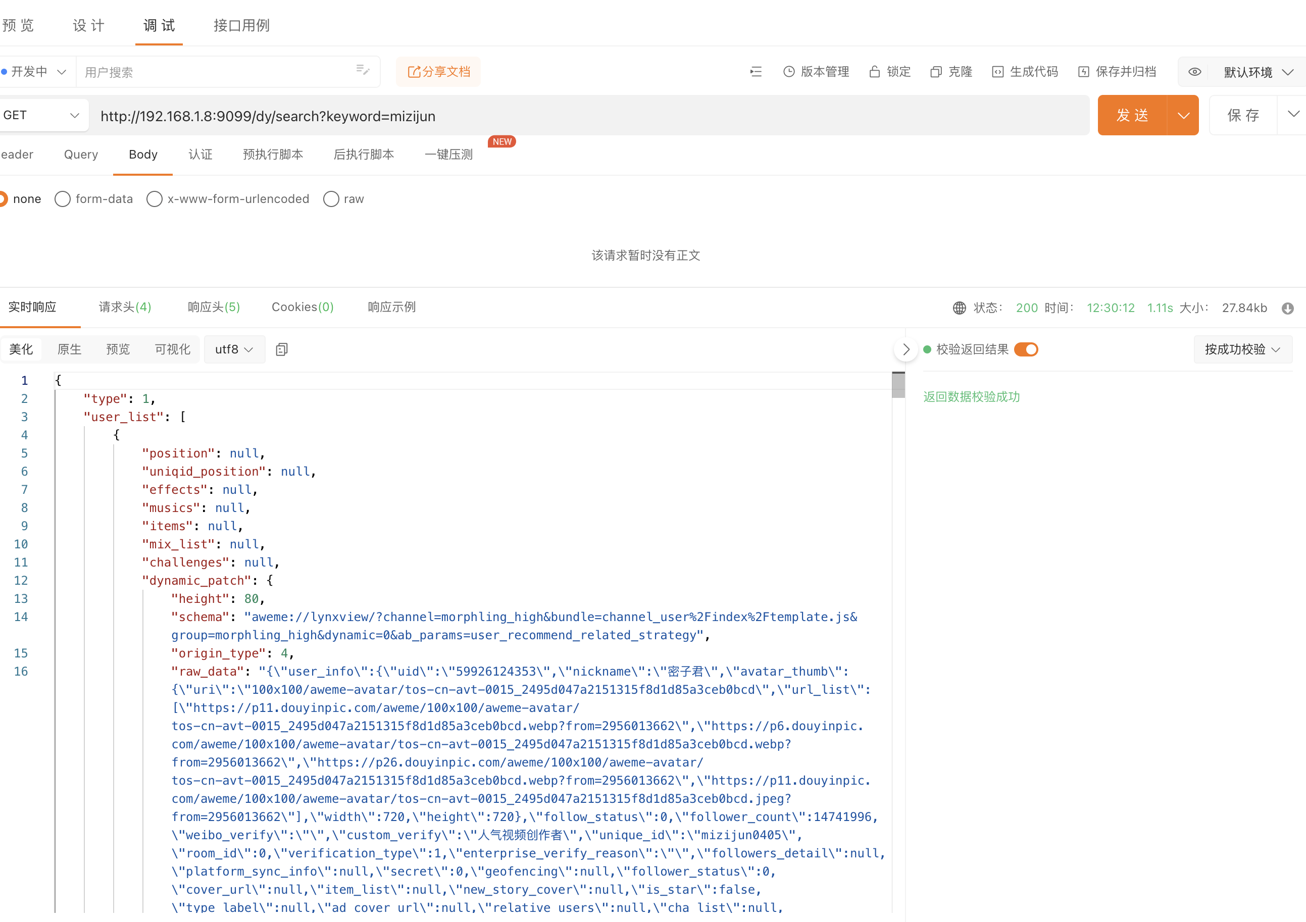 GitHub - boqin2023/dyspider: douyin X-Khronos,X-Gorgon,X-Argus生成app逆向