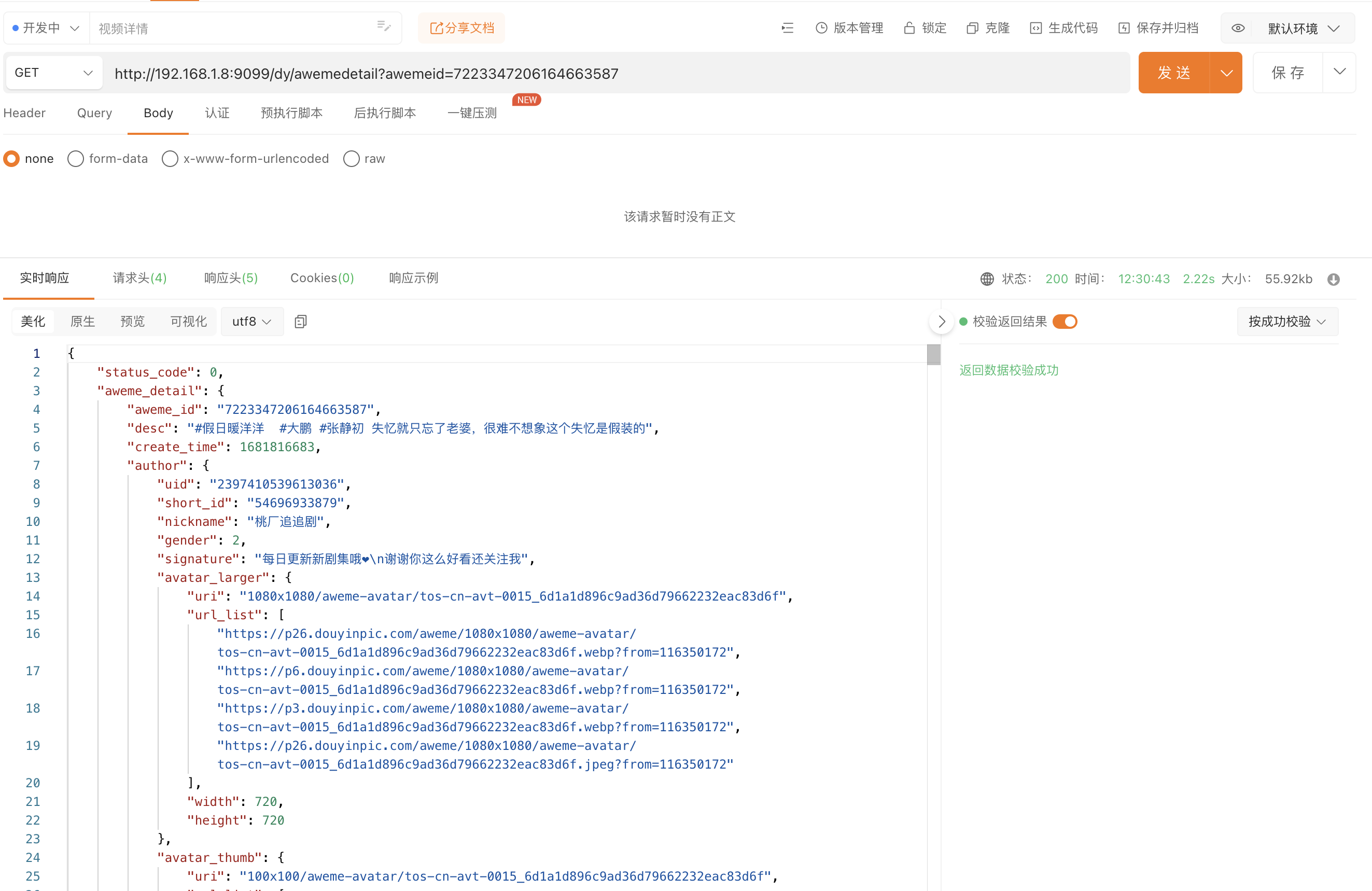 GitHub - boqin2023/dyspider: douyin X-Khronos,X-Gorgon,X-Argus生成app逆向