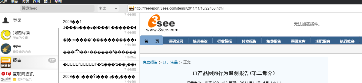 编码是"GBK"的自定义源标题乱码 · Issue #189 · aceimnorstuvwxz/irreader · GitHub