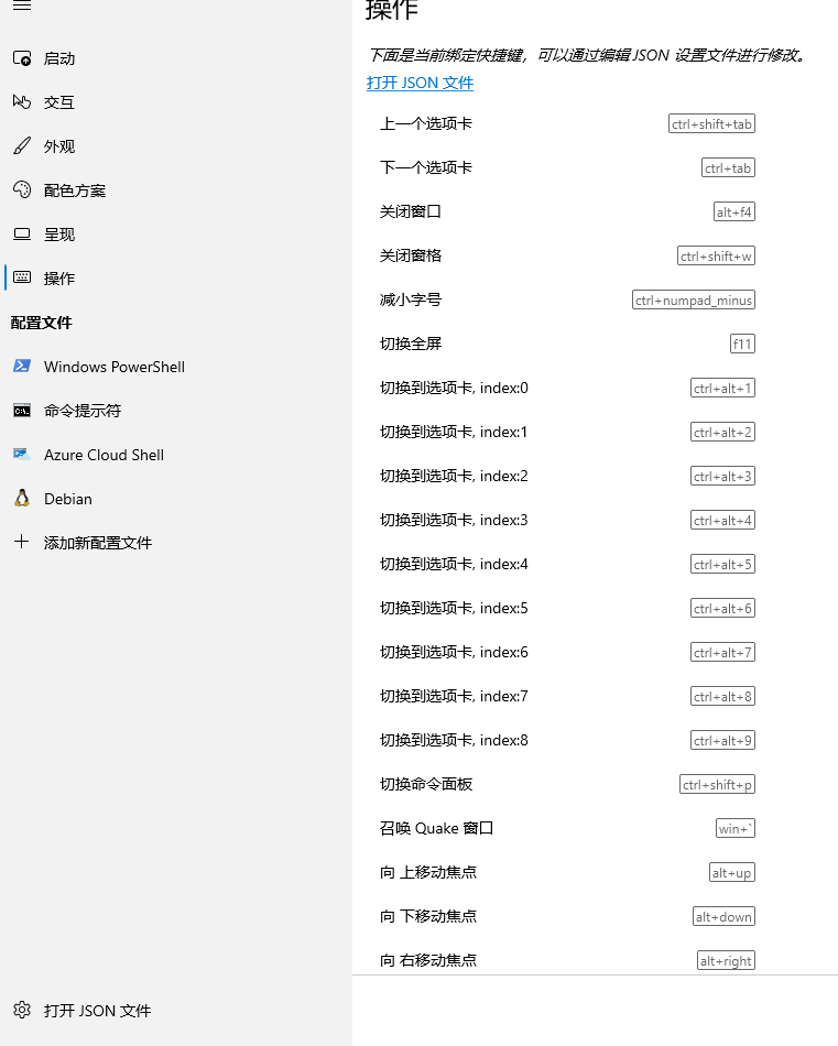 Custom Shortcut Keys For Switch Tabs · Issue 11532 · Microsoft 