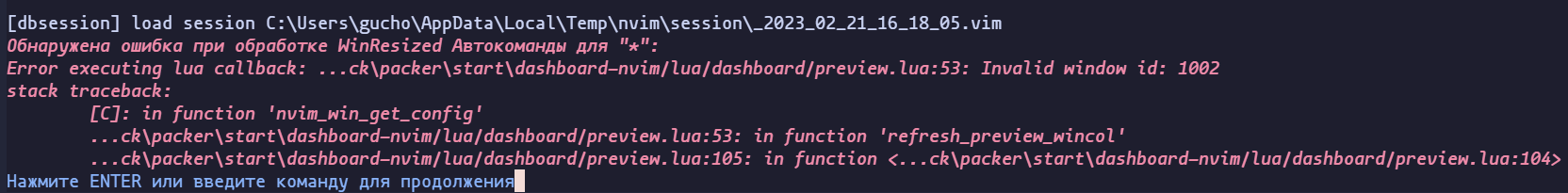 Error after SessionLoad · Issue #309 · nvimdev/dashboard-nvim · GitHub