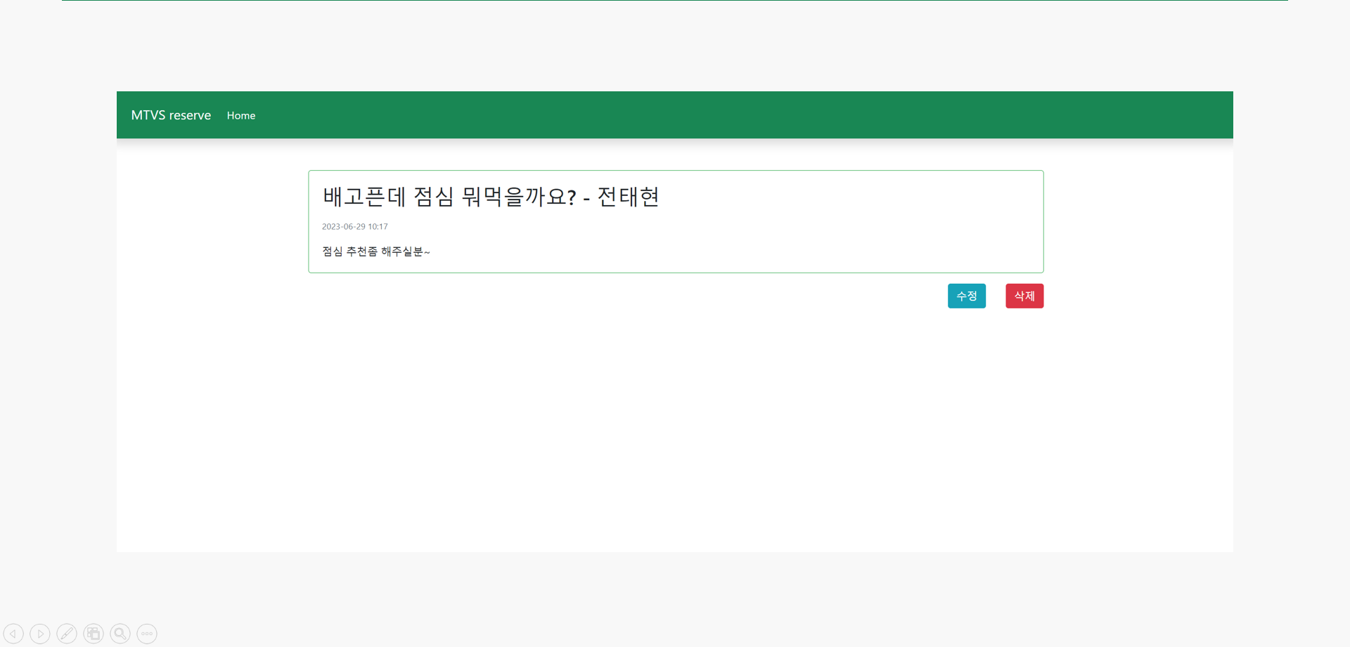 GitHub - MTVS-CodeMagician/MTVS-reserve: Spring MVC를 이용한 메타버스 아카데미 라운지 예약 시스템