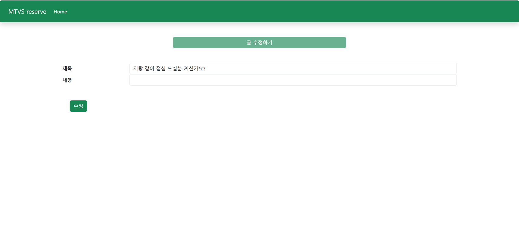 GitHub - MTVS-CodeMagician/MTVS-reserve: Spring MVC를 이용한 메타버스 아카데미 라운지 예약 시스템