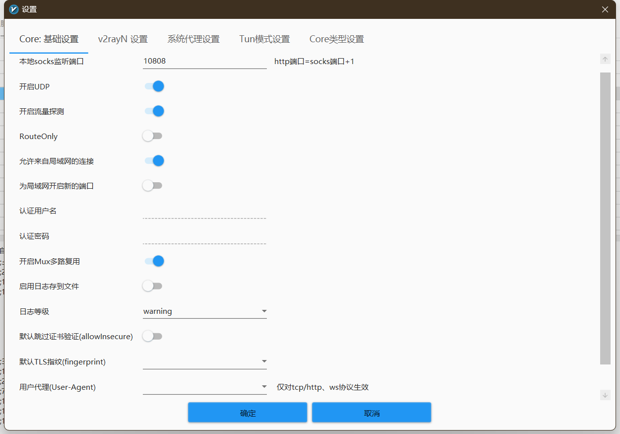 v2rayN使用tun模式后可以联网，可以浏览网页，玩游戏的话无法连接网络，退出游戏时日志出现一堆timeout。 · Issue #4148 · 2dust/v2rayN · GitHub