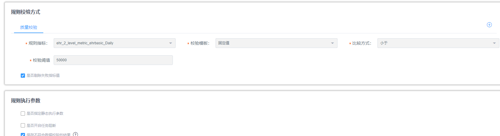 多指标校验具体使用中出现问题 · Issue #107 · WeBankFinTech/Qualitis · GitHub