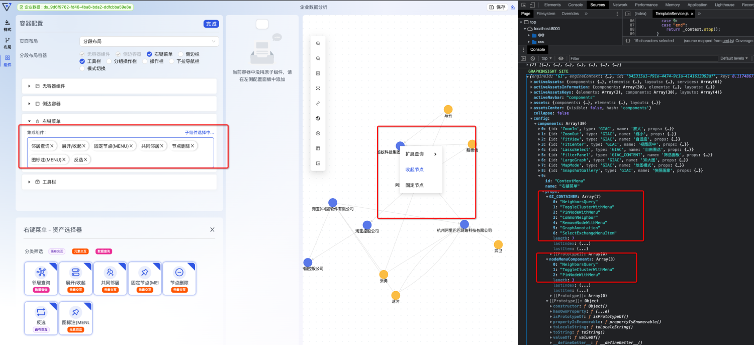 体验优化-组件配置 · Issue #346 · antvis/G6VP · GitHub