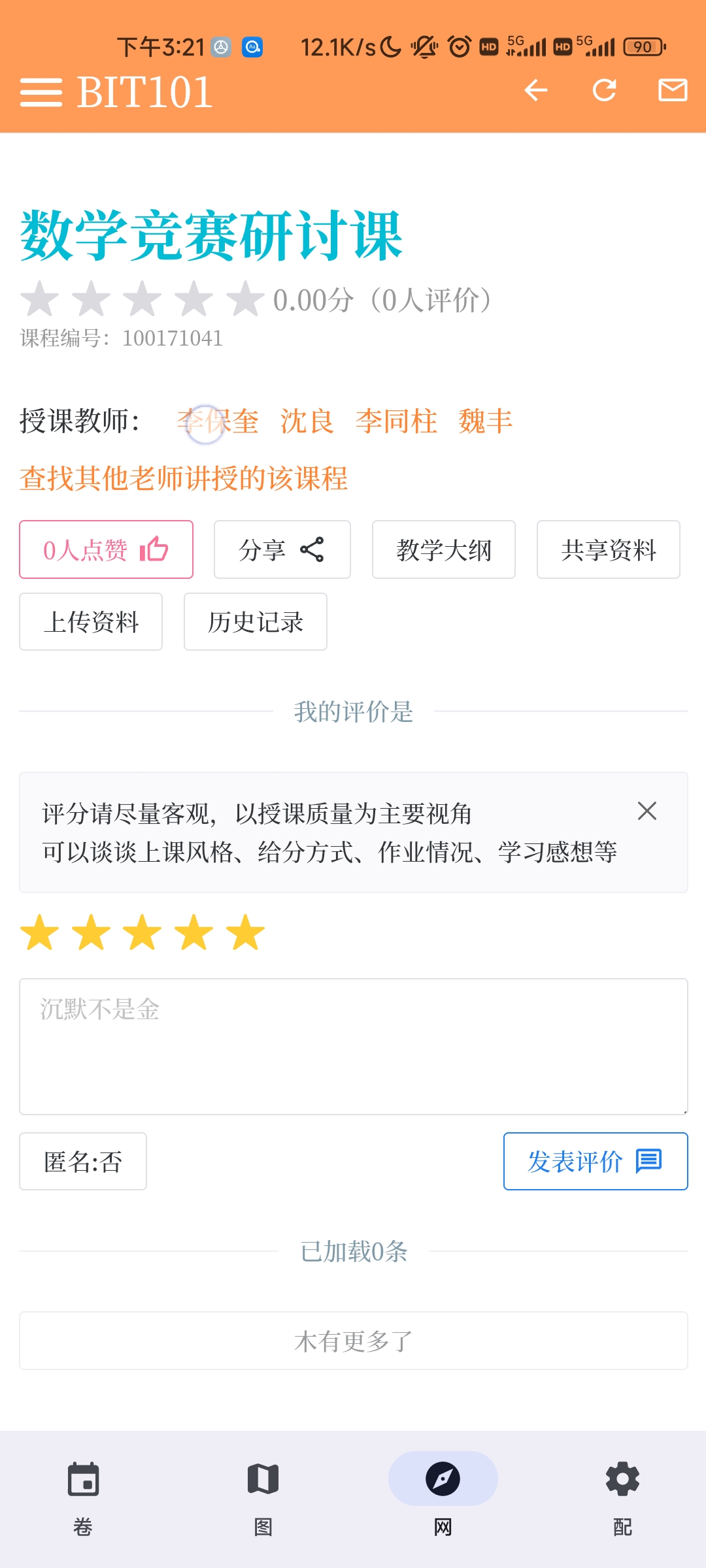 [BUG] 课程界面点击教师搜索相关课程时出现问题 · Issue #21 · BIT101-dev/BIT101 · GitHub