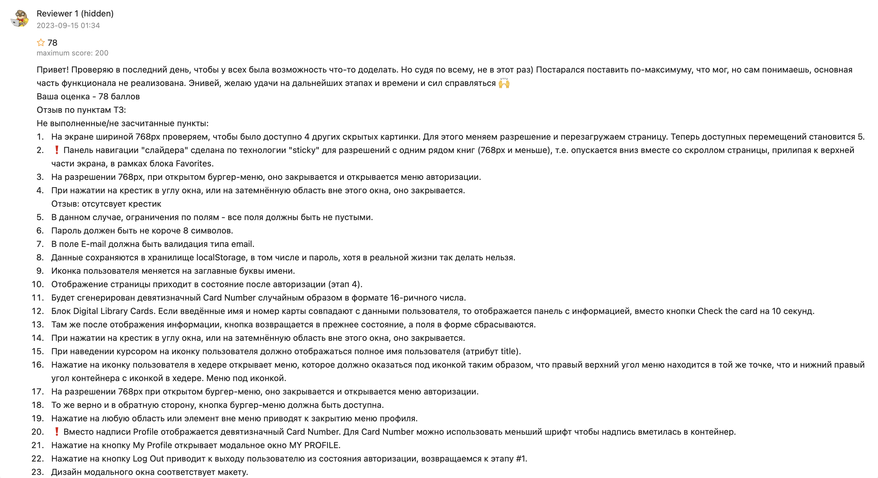 Cross-Check Library#3 - isolomadin · Issue #918 · rolling-scopes-school/support · GitHub