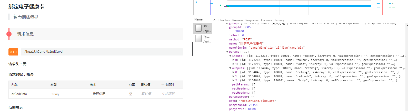 接口文档预览与接口定义不一致 · Issue #83 · NEIAPI/nei-toolkit · GitHub