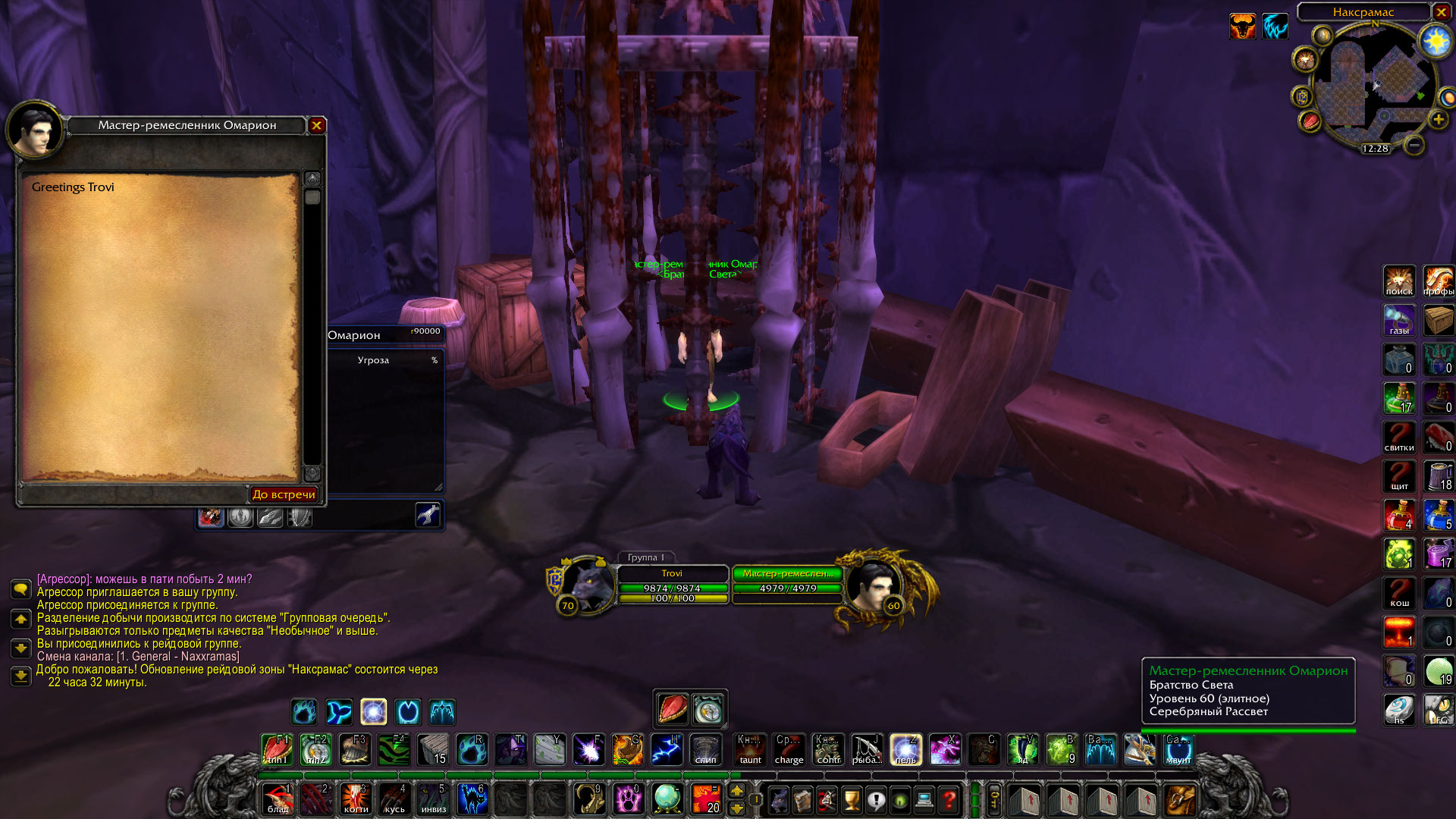 Cant craft frost res legs by NAXX chain quest · Issue #8485 · Atlantiss ...