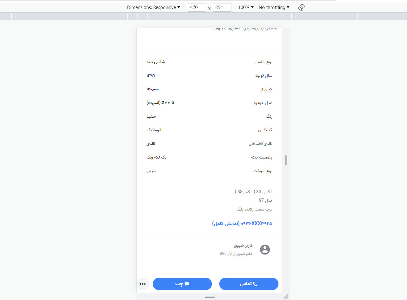 GitHub - Niloofar-anisi/sheypoor-tailwind