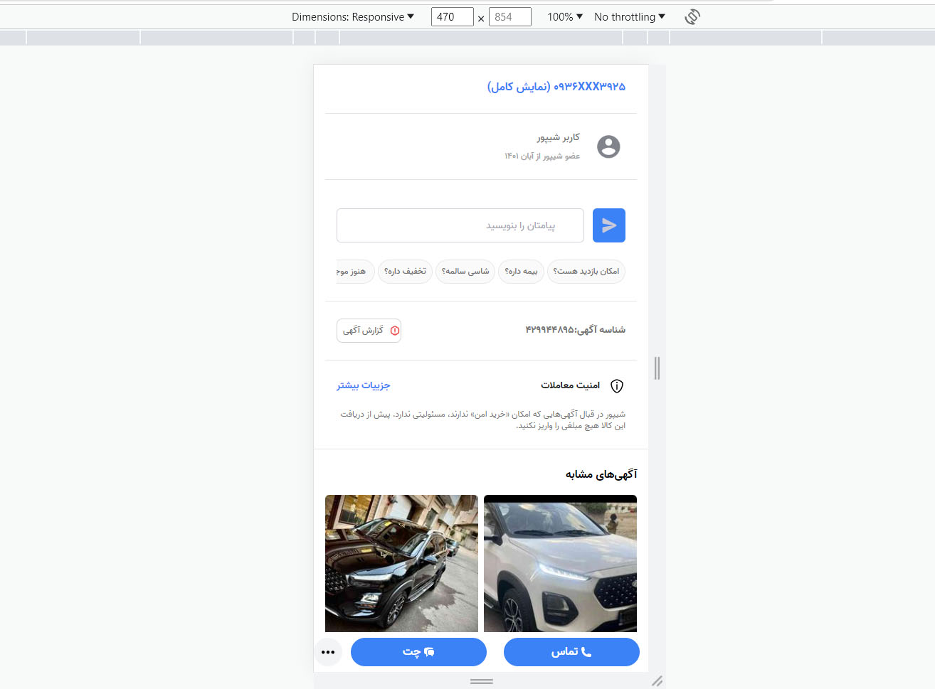 GitHub - Niloofar-anisi/sheypoor-tailwind