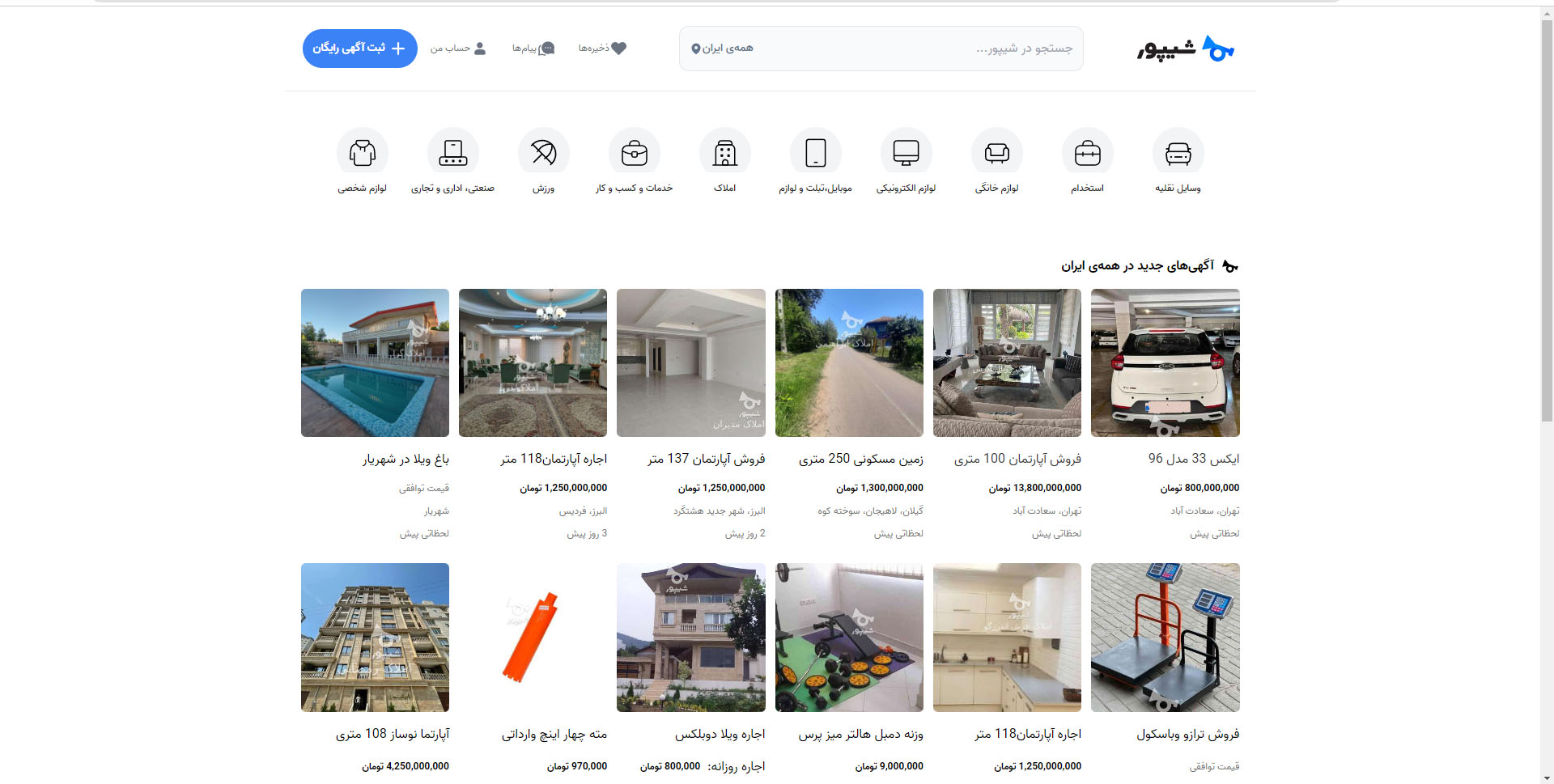 GitHub - Niloofar-anisi/sheypoor-tailwind