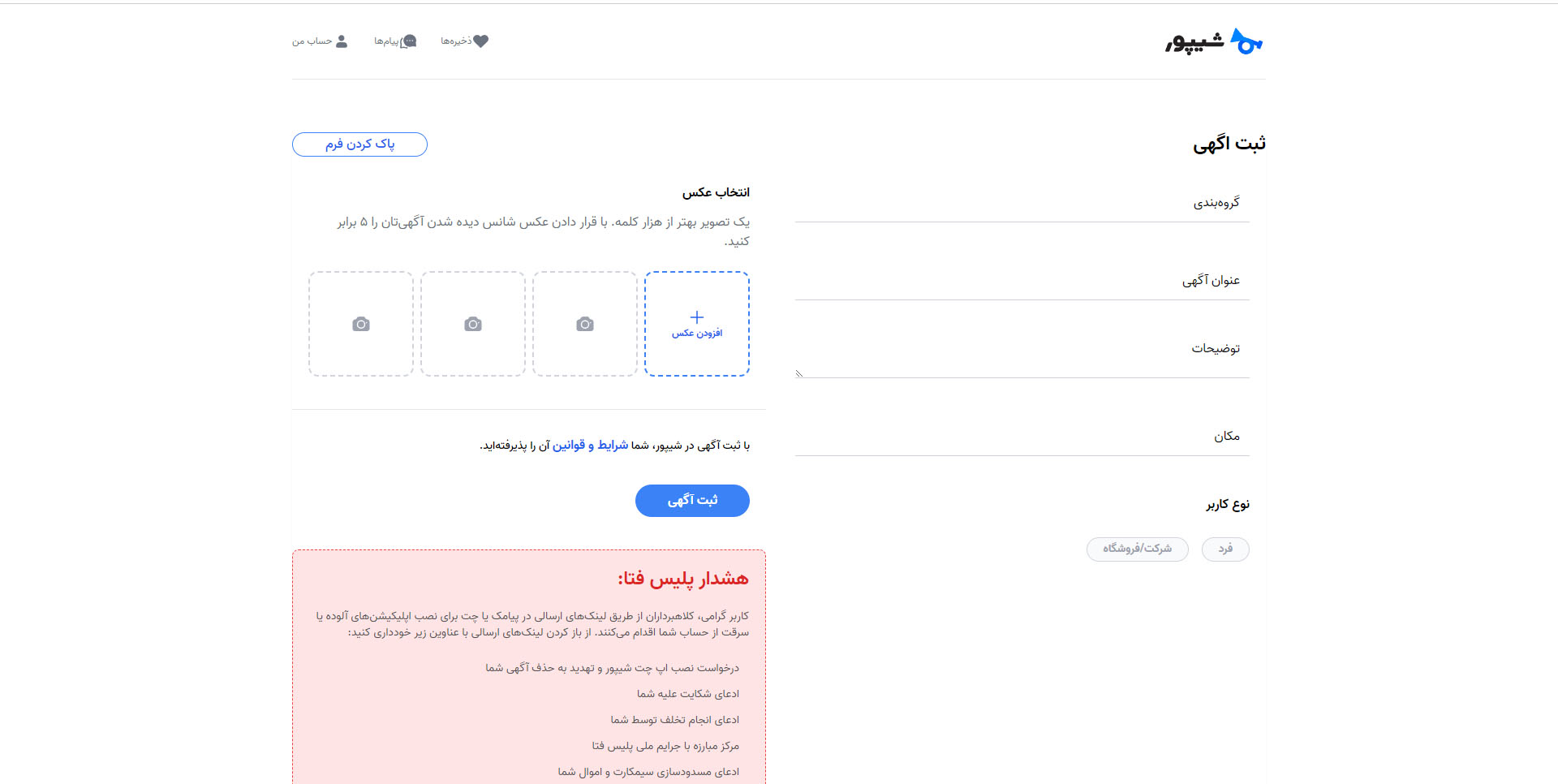 GitHub - Niloofar-anisi/sheypoor-tailwind
