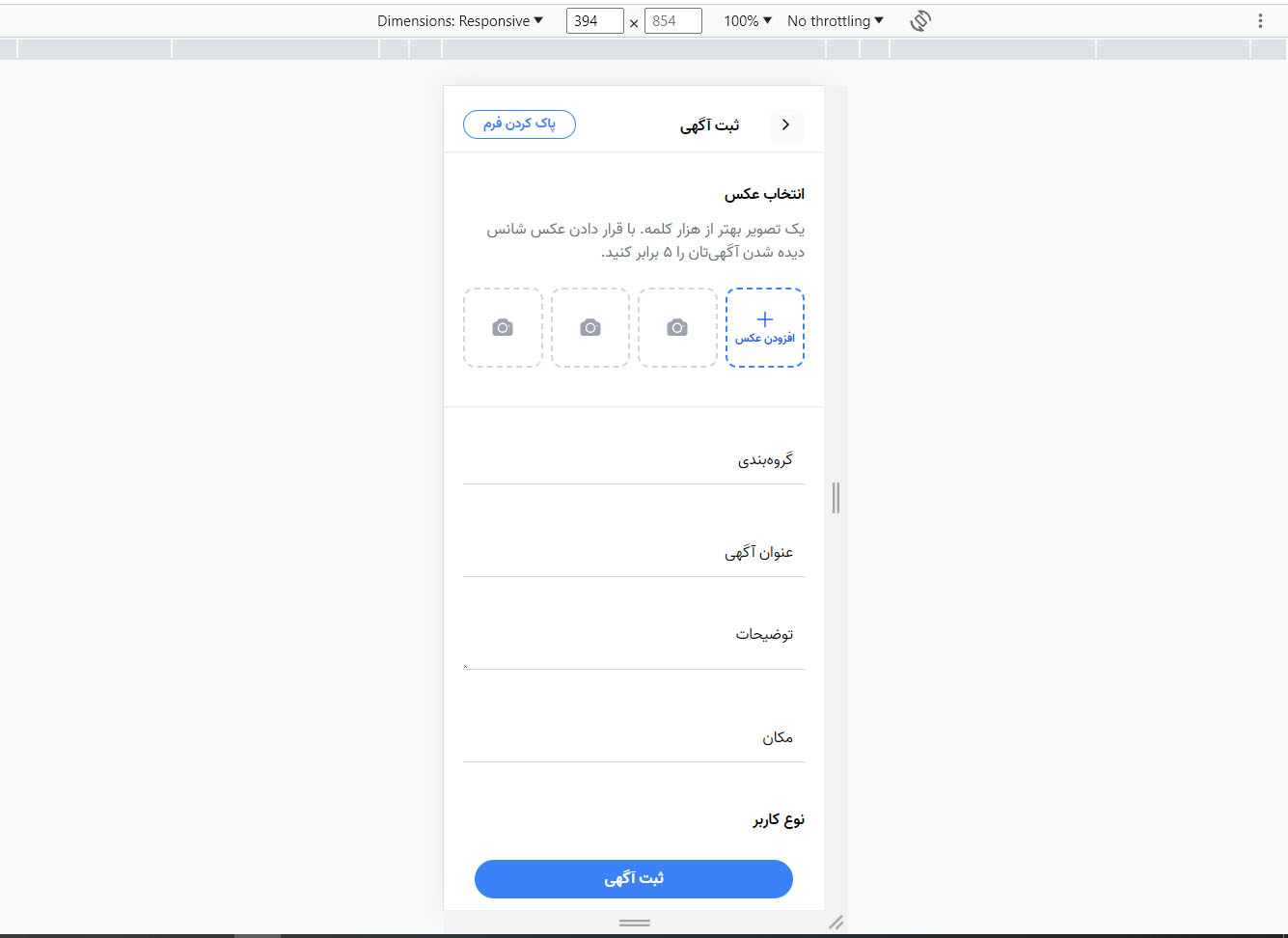 GitHub - Niloofar-anisi/sheypoor-tailwind