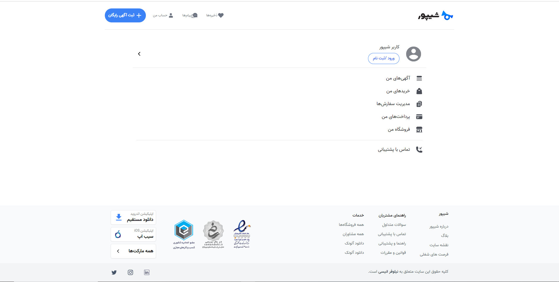 GitHub - Niloofar-anisi/sheypoor-tailwind