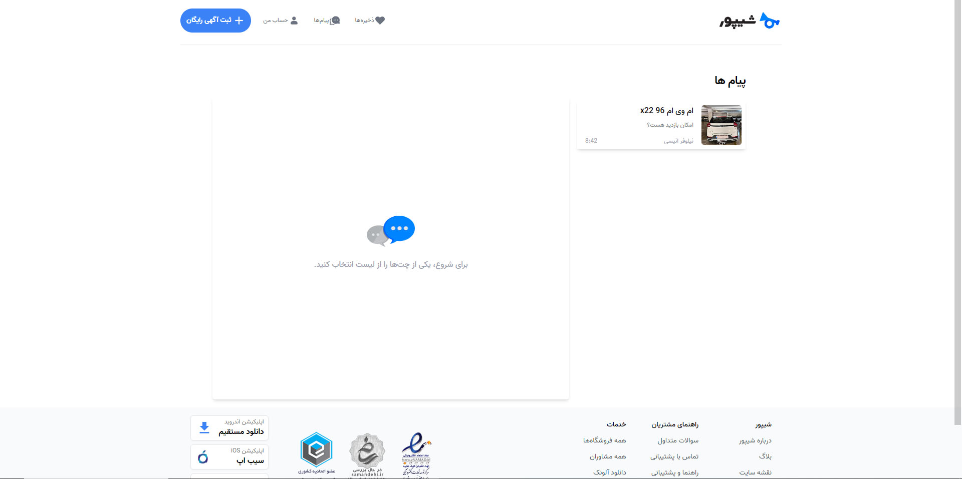 GitHub - Niloofar-anisi/sheypoor-tailwind